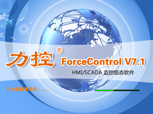 力控ForceControl接入EMCP云平台 | EMCP物联网云平台帮助中心