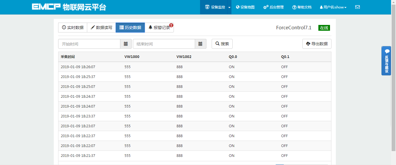 力控ForceControl接入EMCP云平台 | EMCP物联网云平台帮助中心