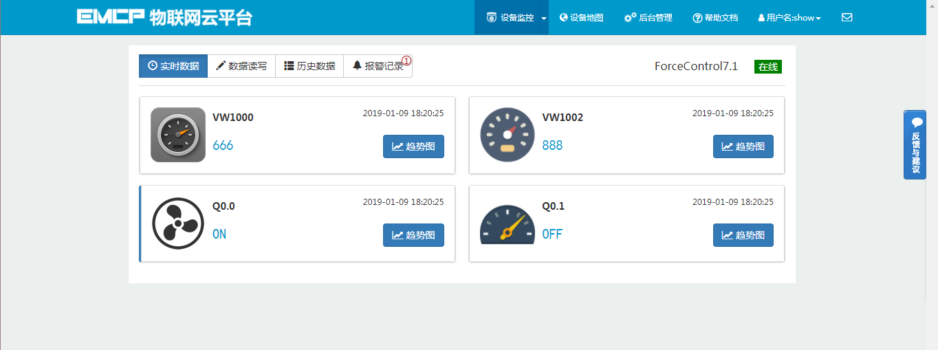 力控ForceControl接入EMCP云平台 | EMCP物联网云平台帮助中心