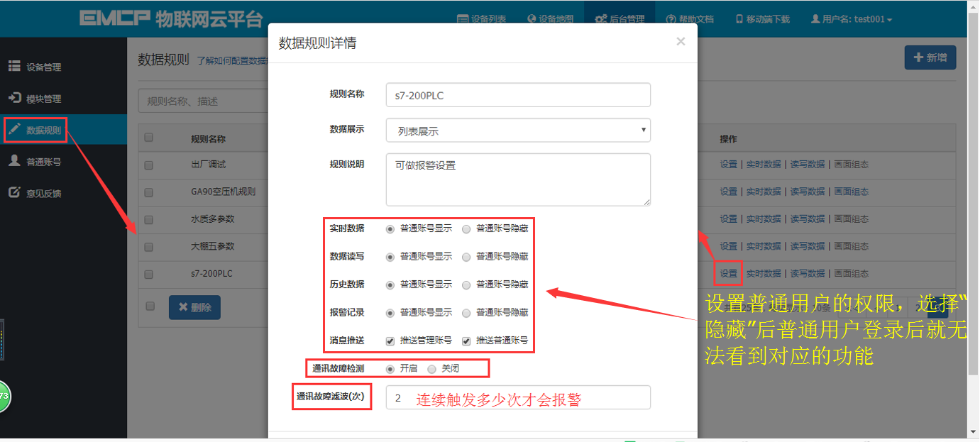 力控ForceControl接入EMCP云平台 | EMCP物联网云平台帮助中心