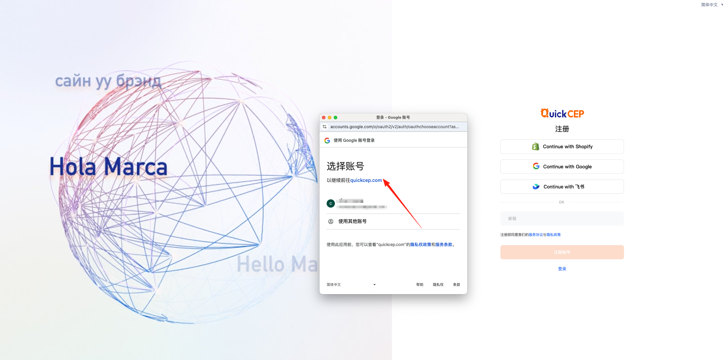 如何注册 QuickCEP？ | QuickCEP