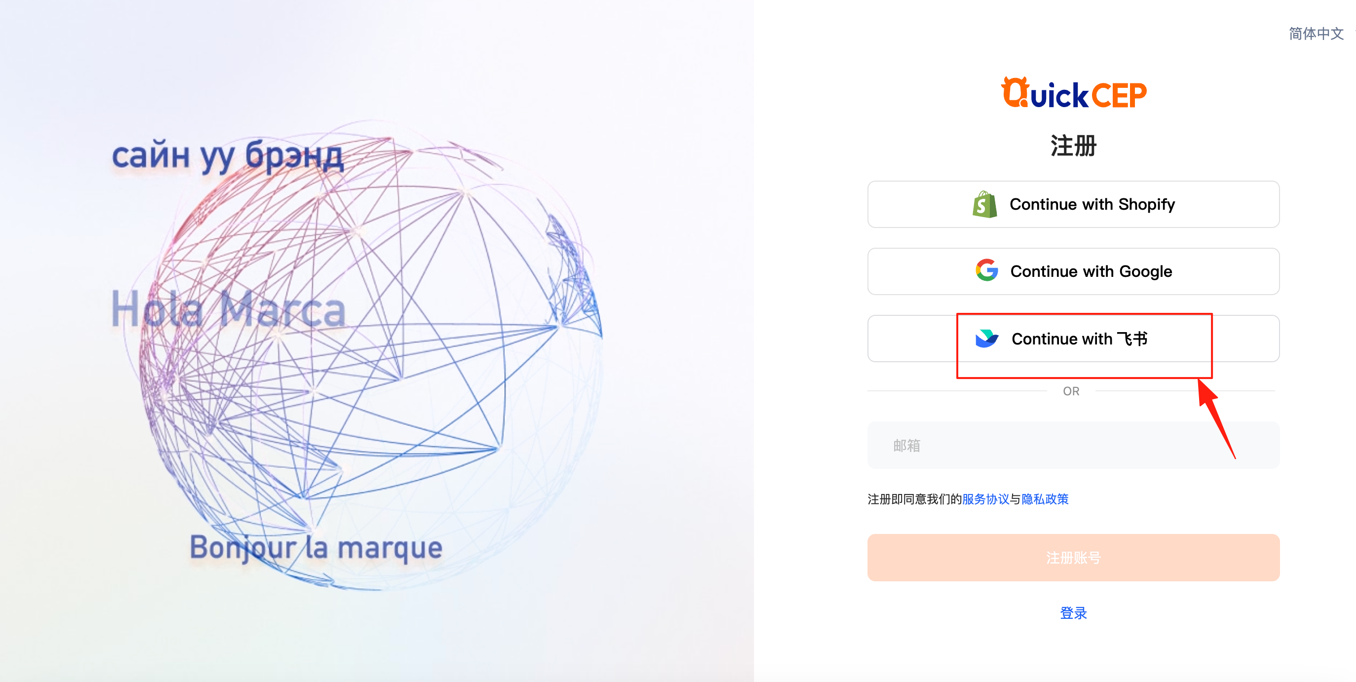 如何注册 QuickCEP？ | QuickCEP