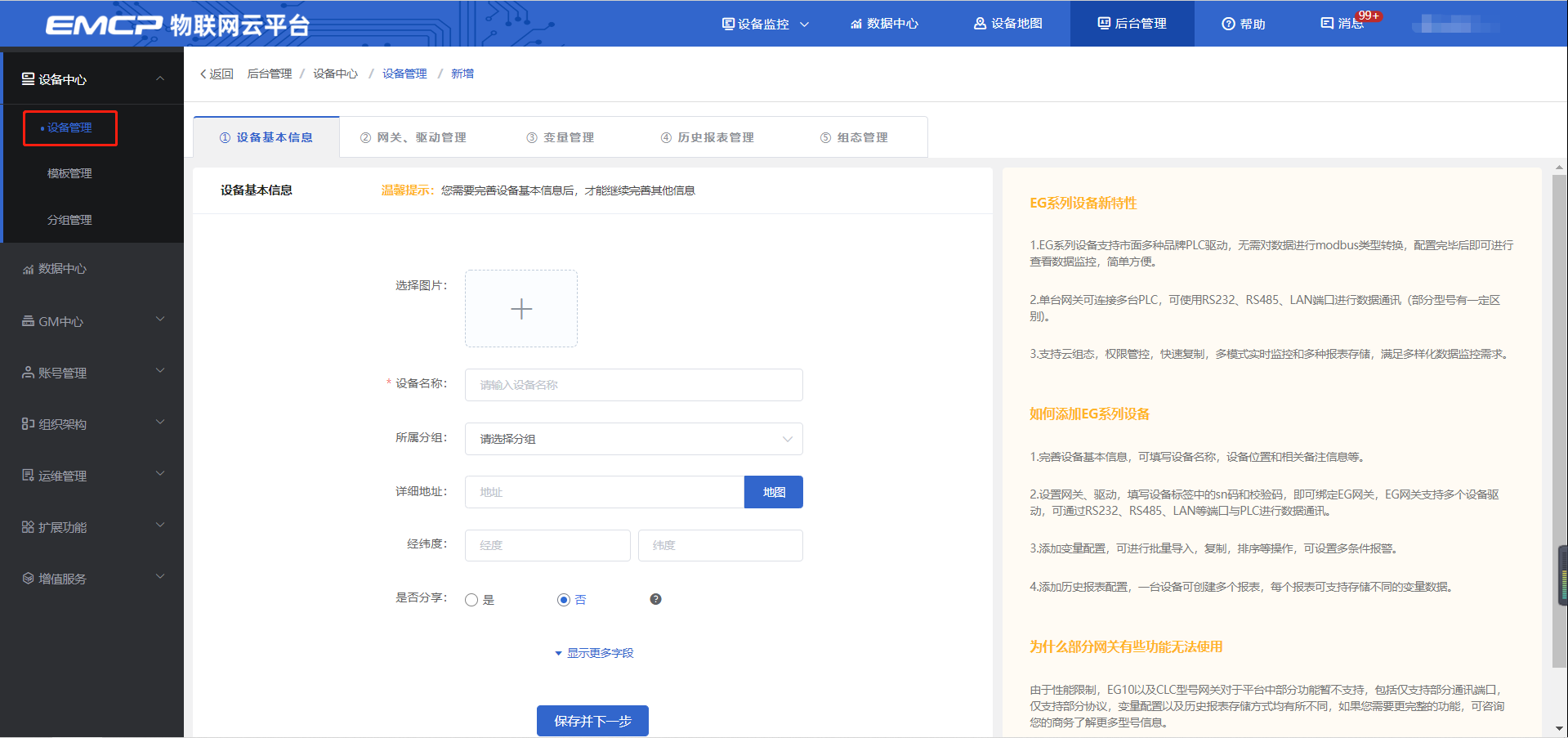 串口连接力控ForceControl7.2软件---MODBUS转发 | EMCP物联网云平台帮助中心