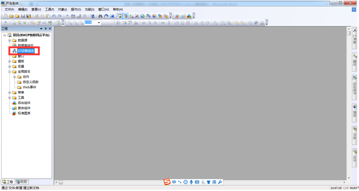 串口连接力控ForceControl7.2软件---MODBUS转发 | EMCP物联网云平台帮助中心