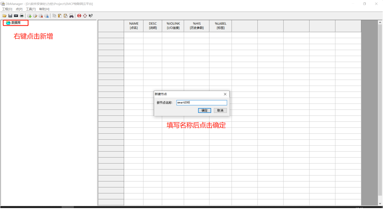 串口连接力控ForceControl7.2软件---MODBUS转发 | EMCP物联网云平台帮助中心