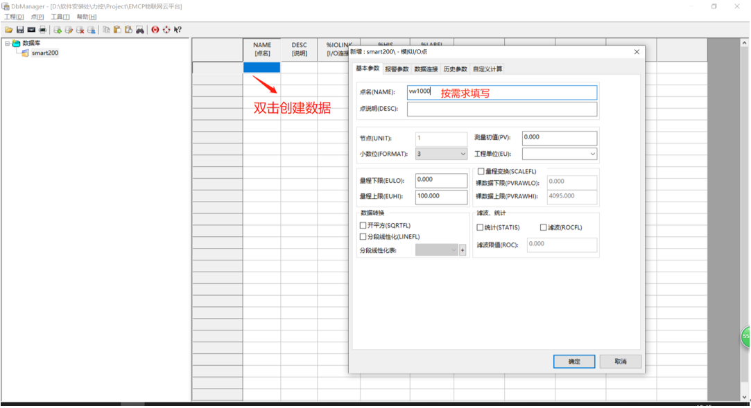 串口连接力控ForceControl7.2软件---MODBUS转发 | EMCP物联网云平台帮助中心