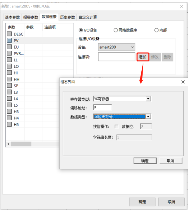 串口连接力控ForceControl7.2软件---MODBUS转发 | EMCP物联网云平台帮助中心