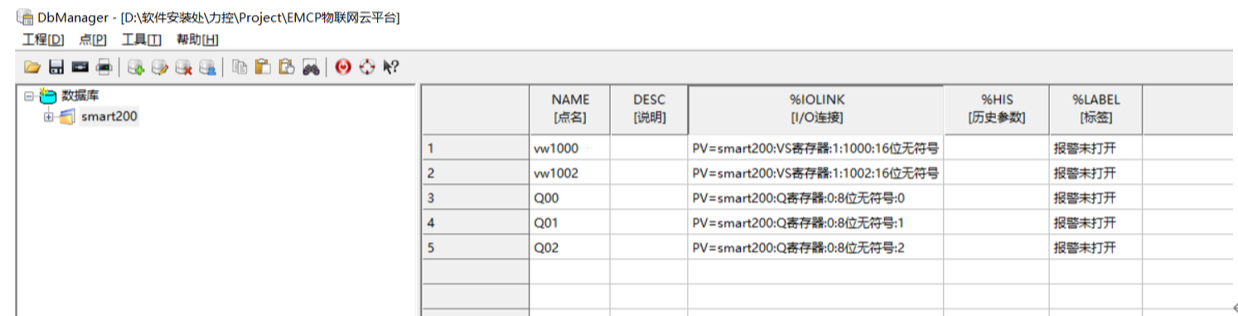 串口连接力控ForceControl7.2软件---MODBUS转发 | EMCP物联网云平台帮助中心