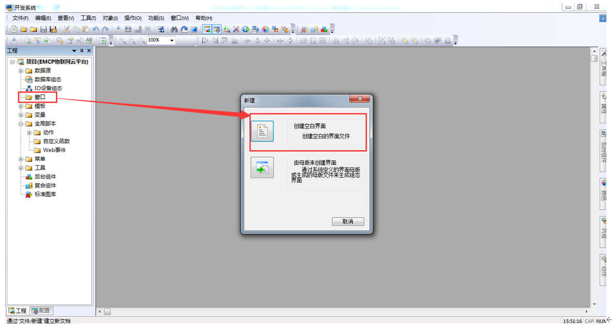 串口连接力控ForceControl7.2软件---MODBUS转发 | EMCP物联网云平台帮助中心