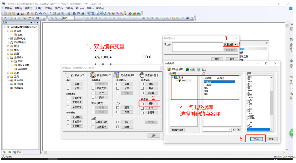 串口连接力控ForceControl7.2软件---MODBUS转发 | EMCP物联网云平台帮助中心
