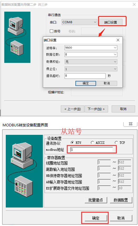 串口连接力控ForceControl7.2软件---MODBUS转发 | EMCP物联网云平台帮助中心