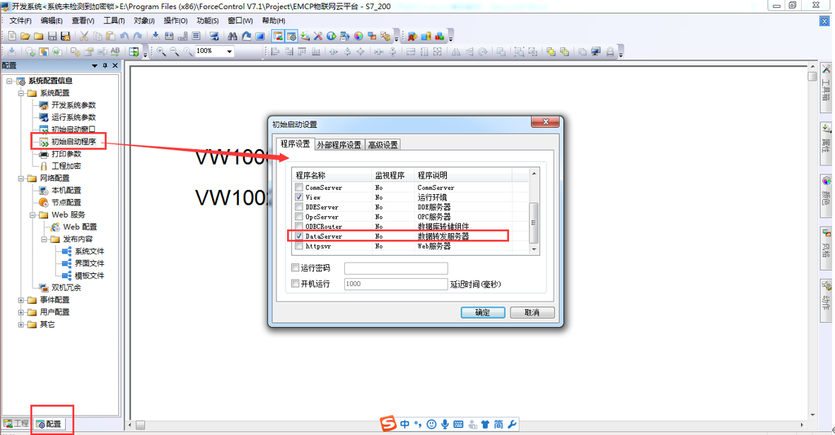 串口连接力控ForceControl7.2软件---MODBUS转发 | EMCP物联网云平台帮助中心